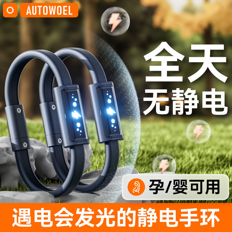 ⚡ Say goodbye to static electricity! smart anti-static bracelet, your ...