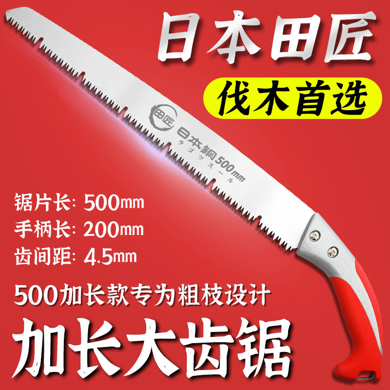 [USD 18.07] Japanese tanner bend saw import saw logging saw hand sawing ...