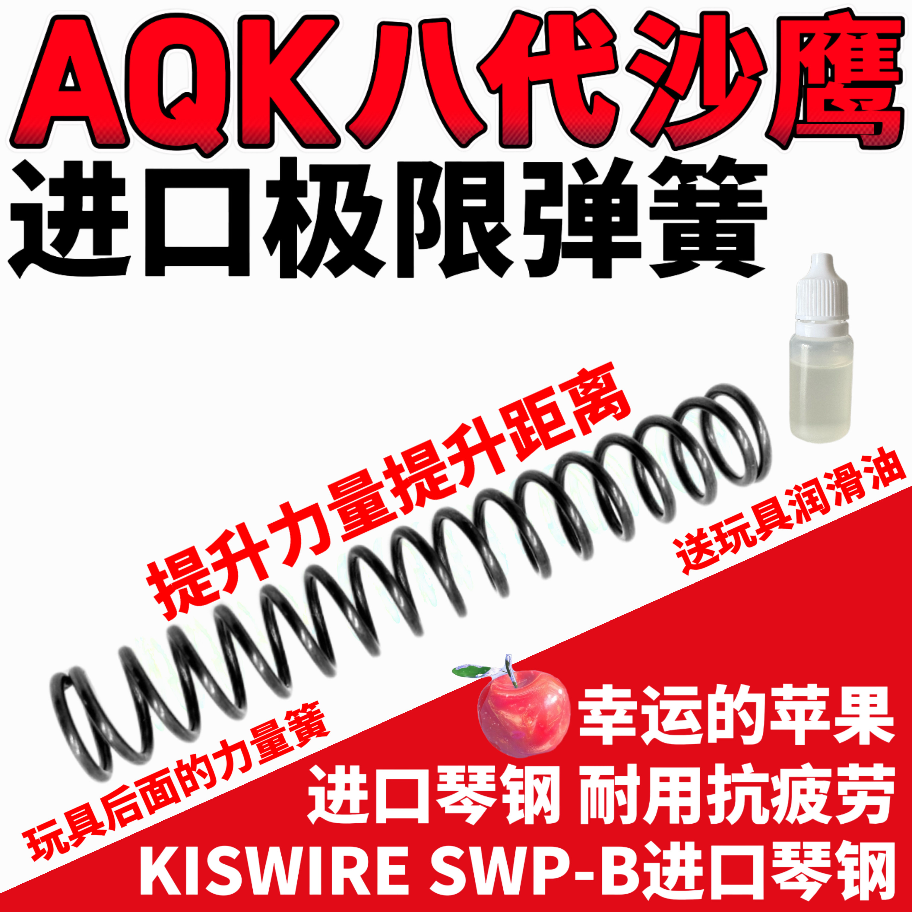 AQK沙鹰弹簧配件八代沙漠之鹰专用真进口琴钢弹簧改装升级极限簧