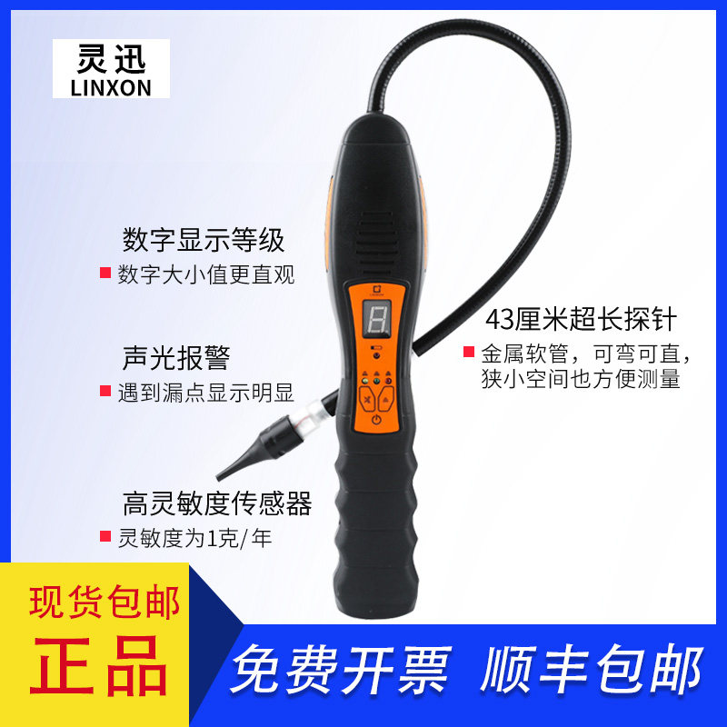 LINXON灵迅LXD1&LXD2制冷剂检漏仪，空调维修新选择？深度评测与解析-气体检测仪-淘宝好物网