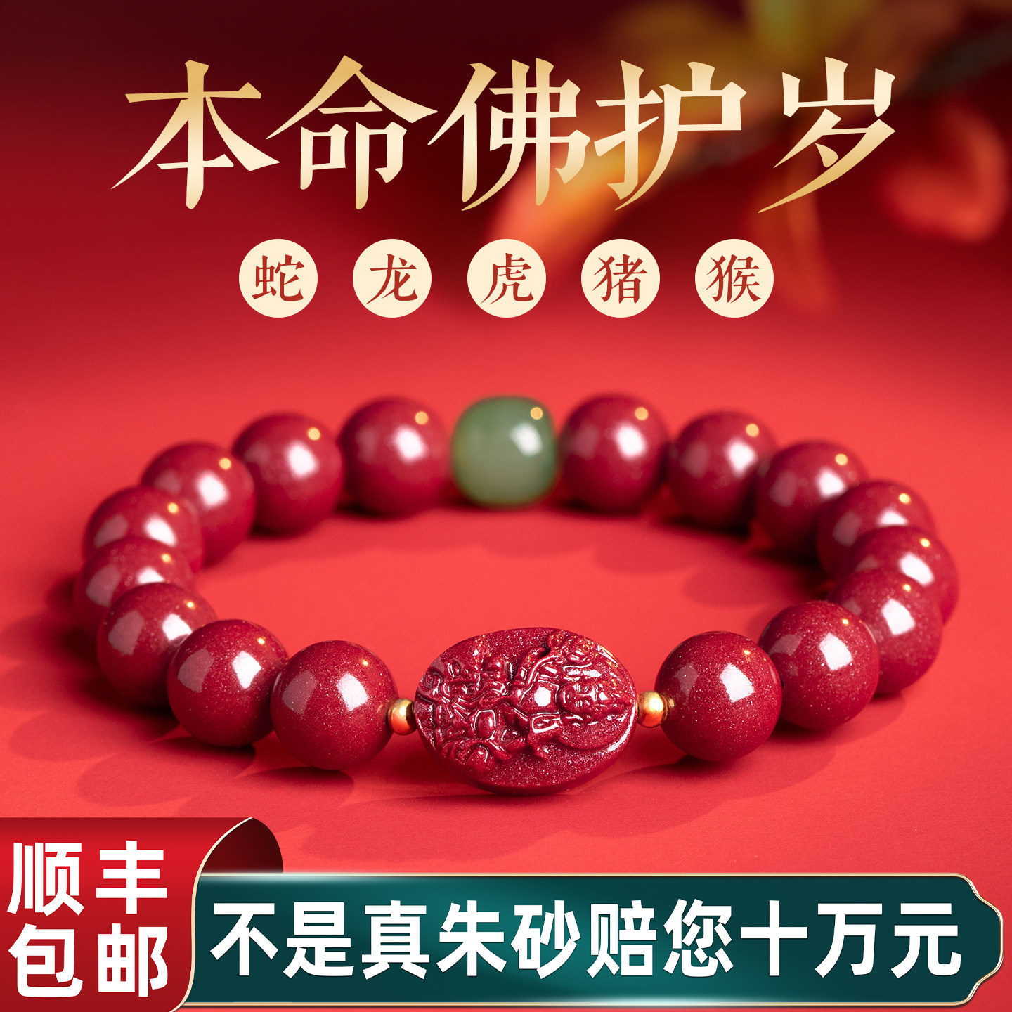 A must-have for the year of the tiger! natural cinnabar birthstone ...