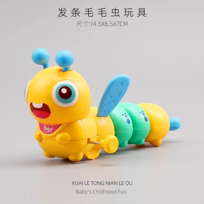 儿童发条玩具毛毛虫！宝宝学爬行神器+趣味益智新宠！超萌扭摆太上头！-发条玩具-淘宝好物网