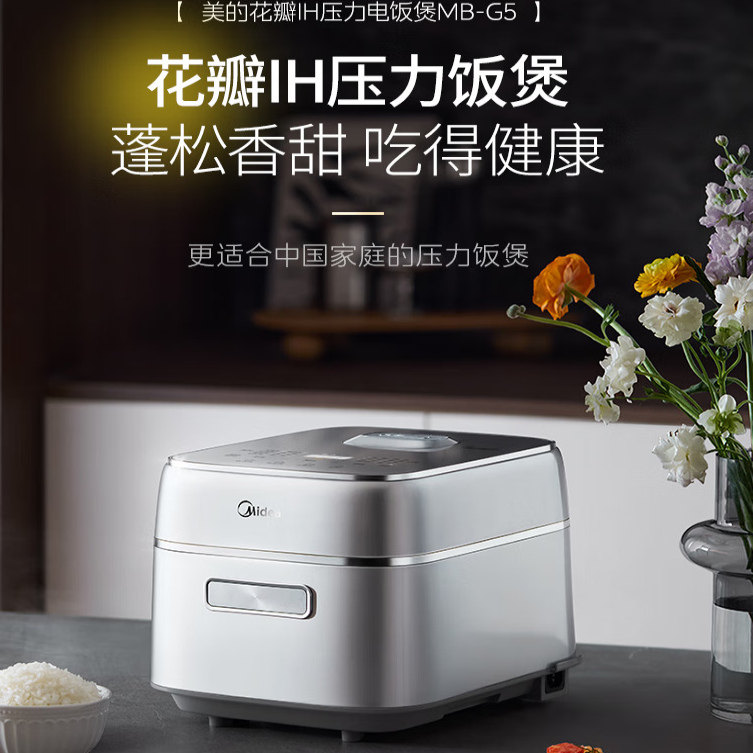 美的（Midea）MB-G5电饭煲家用3-4人花瓣IH加热纯钛0涂层MB-G5