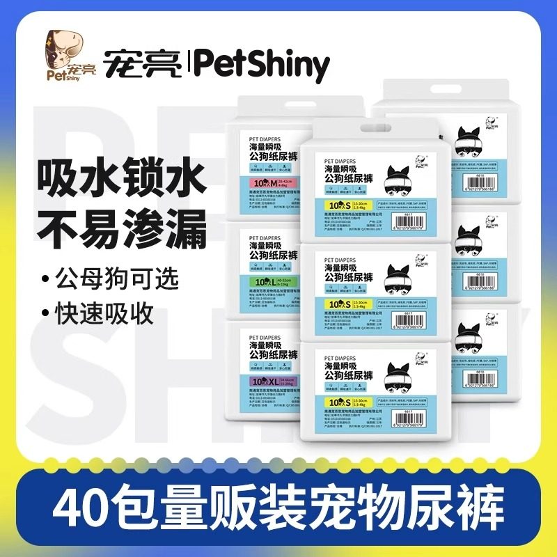 🐶 A must-have for pet care! pet shiny mass-selling menstrual pants keep ...