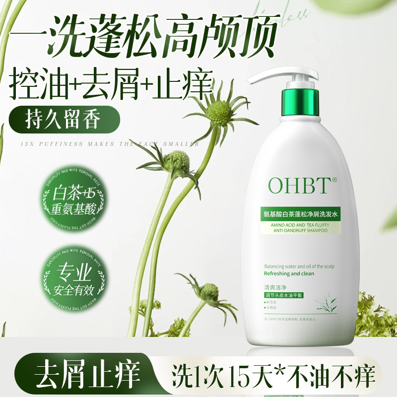 Ohbt Amino Acid Shampoo Oil Control Fluffy Anti-Dandruff Anti-Itch Long ...