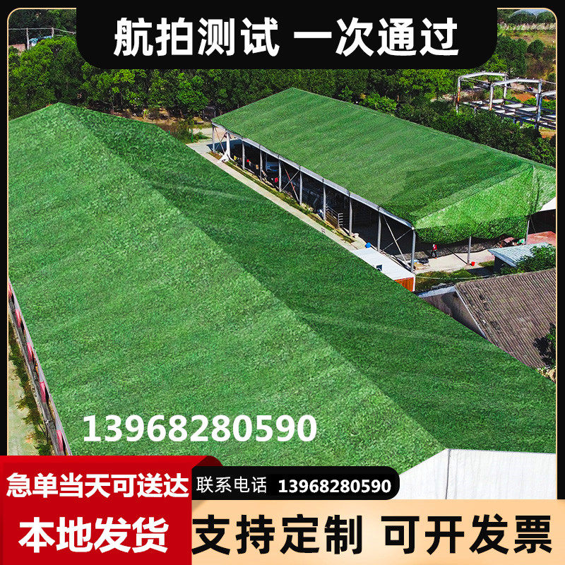 Anti-aerial photography camouflage net 25 years new model ...