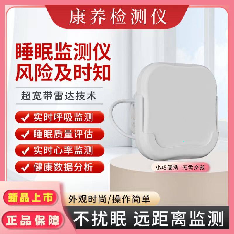 New guarantee for sleep quality 💤 Smart monitoring, easily say goodbye ...