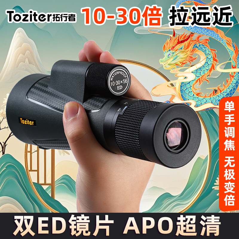 A must-have for night vision adventures! trailblazer shenlong monocular ...
