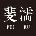 斐濡旗舰店