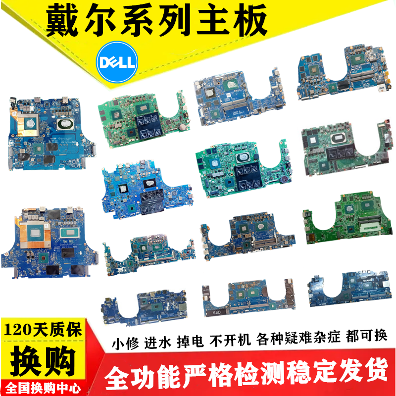 救命！这主板居然让我的外星人电竞本重获新生 _笔记本零部件_淘宝数码网