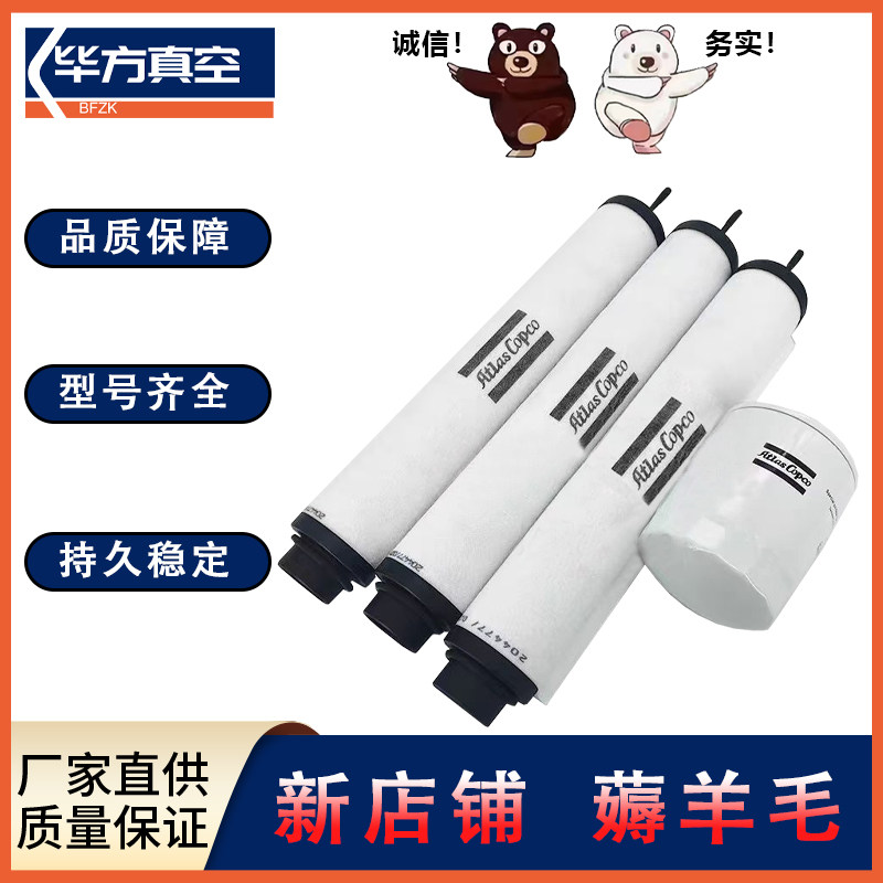 阿特拉斯GVS系列真空泵油雾分离器：工业清洁新标杆，你值得拥有！-滤芯-淘宝好物网