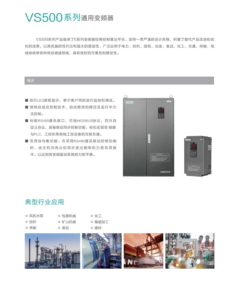 SunFar四方变频器VS500-4T0015G 0022G 0037G 0055G 0075G通用型-阿里巴巴