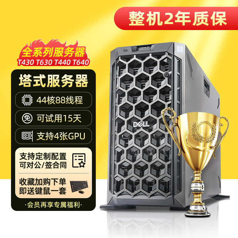 戴尔塔式服务器T620/T430/T440/T630/T640深度测评：静音设计+多开虚拟机+GPU主机适配全解析-服务器-淘宝好物网