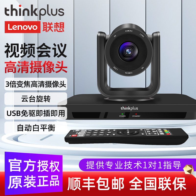 Mua Lenovo thinkplus camera hội nghị truyền hình đầu camera bộ micrô đa ...