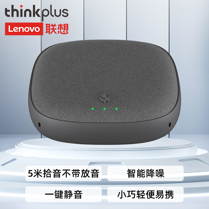 Mua Lenovo thinkplus camera hội nghị truyền hình đầu camera bộ micrô đa ...