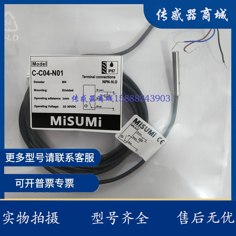 现货接近开关C-C04 C05 C08 C12 2C08 2C12-N11 P11 N01 P01/-4