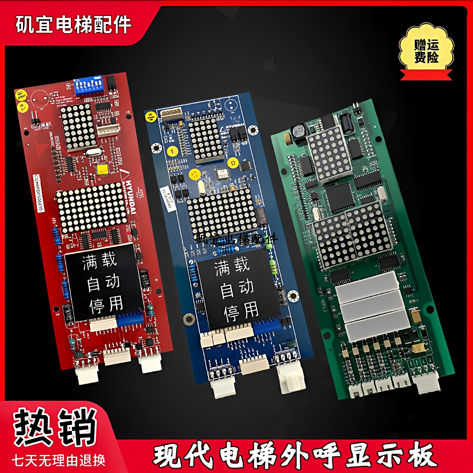 上海现代电梯外呼显示板03F1 HIPD-CAN WBVF HIP HDOT-101M：柔性铜基板在严苛工况下的信号完整性实测_PCB电路板 ...