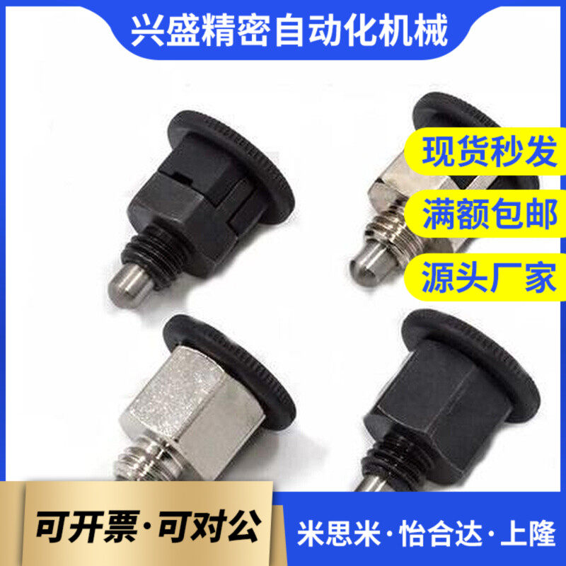 PMXSB PMXSM PMXYSB PMXYSM8/10替代米思米旋钮柱塞 简易型-Taobao