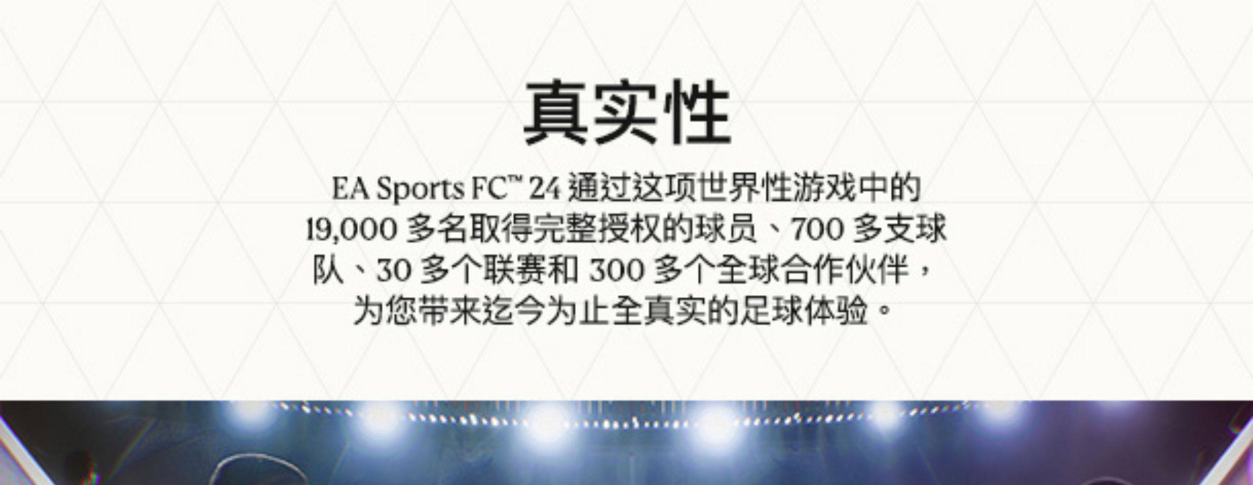 FC24离线版FIFA24正版入库EA/Steam简体中文PC电脑单机足球类游戏 - 送码网