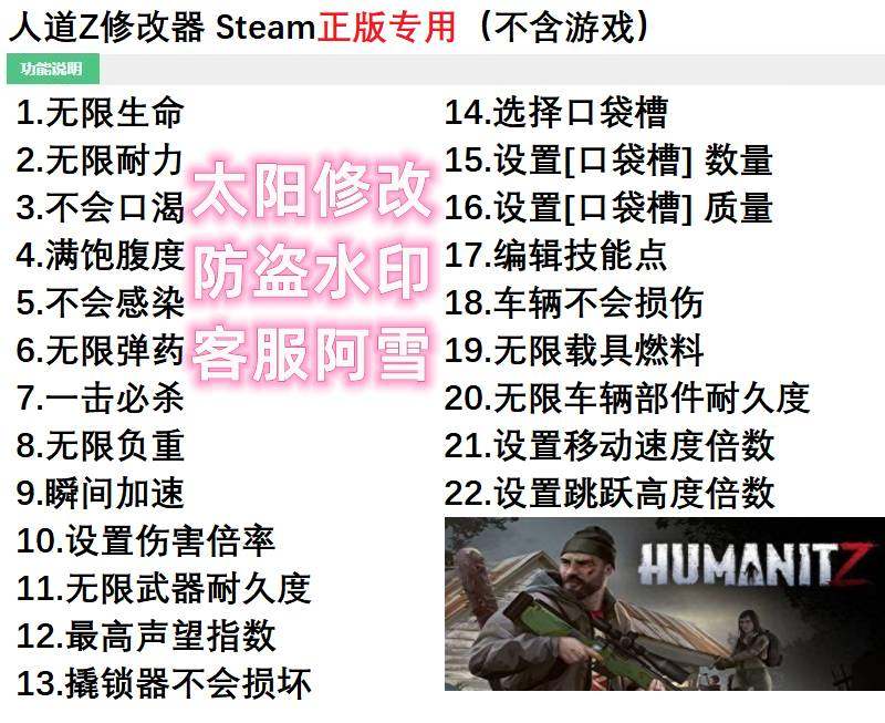 HumanitZ人道Z修改器能提升Steam联机体验吗？有哪些关键使用技巧和注意事项？_游戏大全_淘宝游戏网