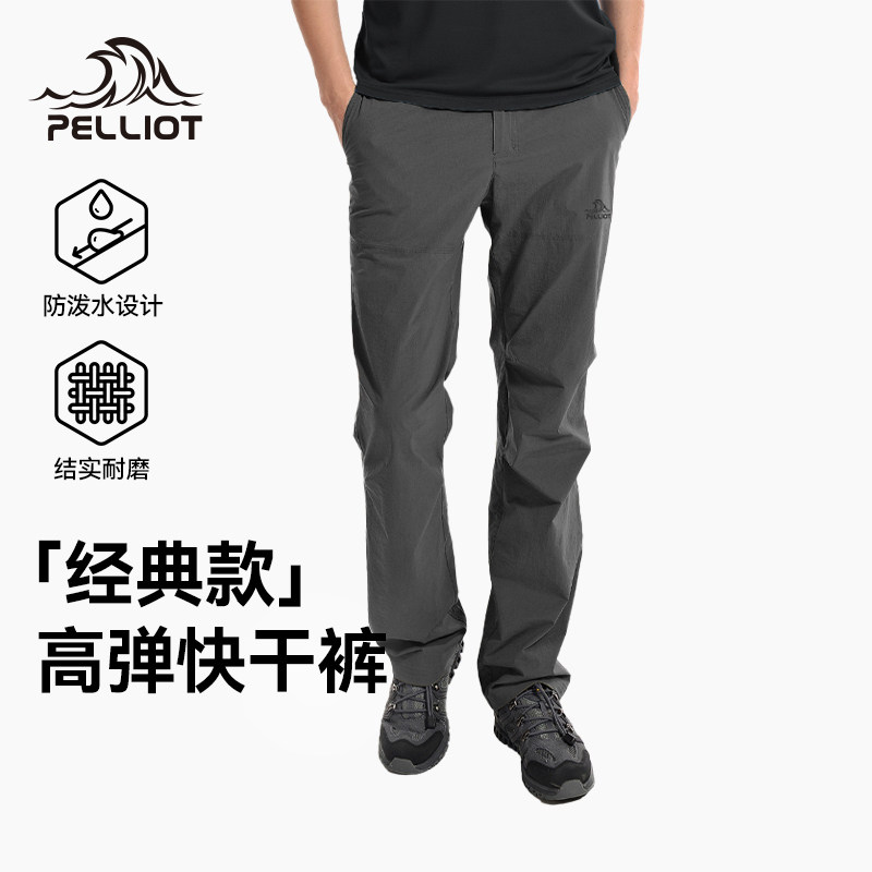 Pelliot quick-drying pants: fashion equipment for outdoor adventures ...