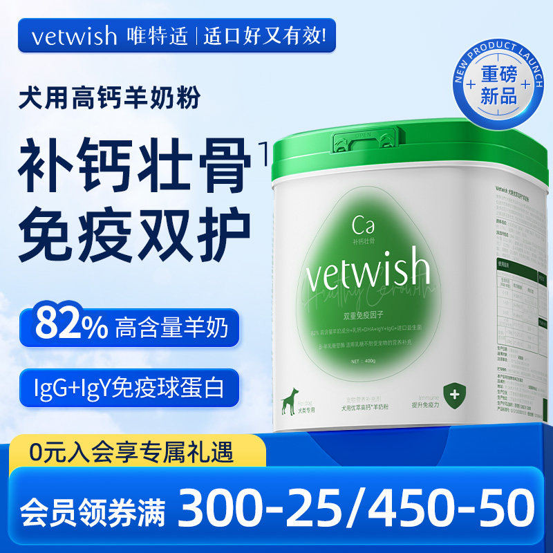 A super calcium supplement for dogs, vetwish high calcium goat milk ...