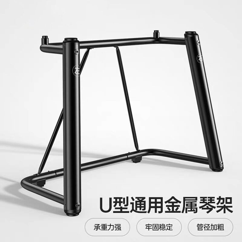 U-shaped frame review! a must-have artifact for playing the piano party ...