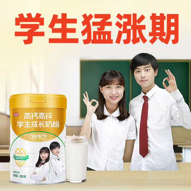 5-20 years old Student growth CBP supplement walnut peptide brain 6 or ...