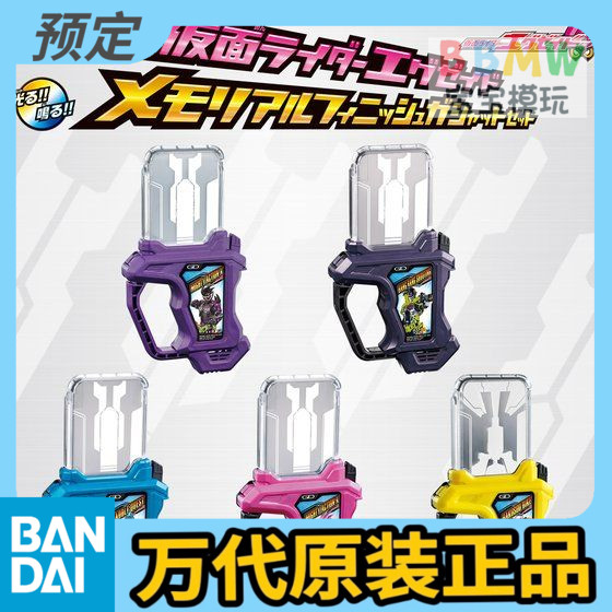 萬代假面騎士EXAID DX完結紀念套裝01 永夢飛彩大我 SUPER BEST-Taobao