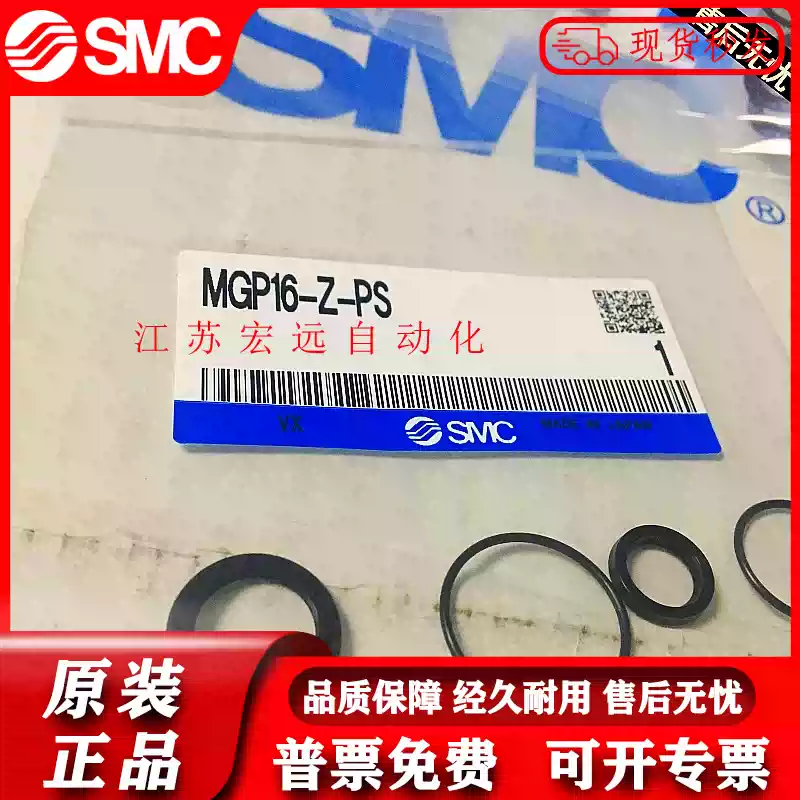SMC气缸MGPM/MGPL维修包MGP12/16/20/25/32/40/50/63/80/100-Z-PS