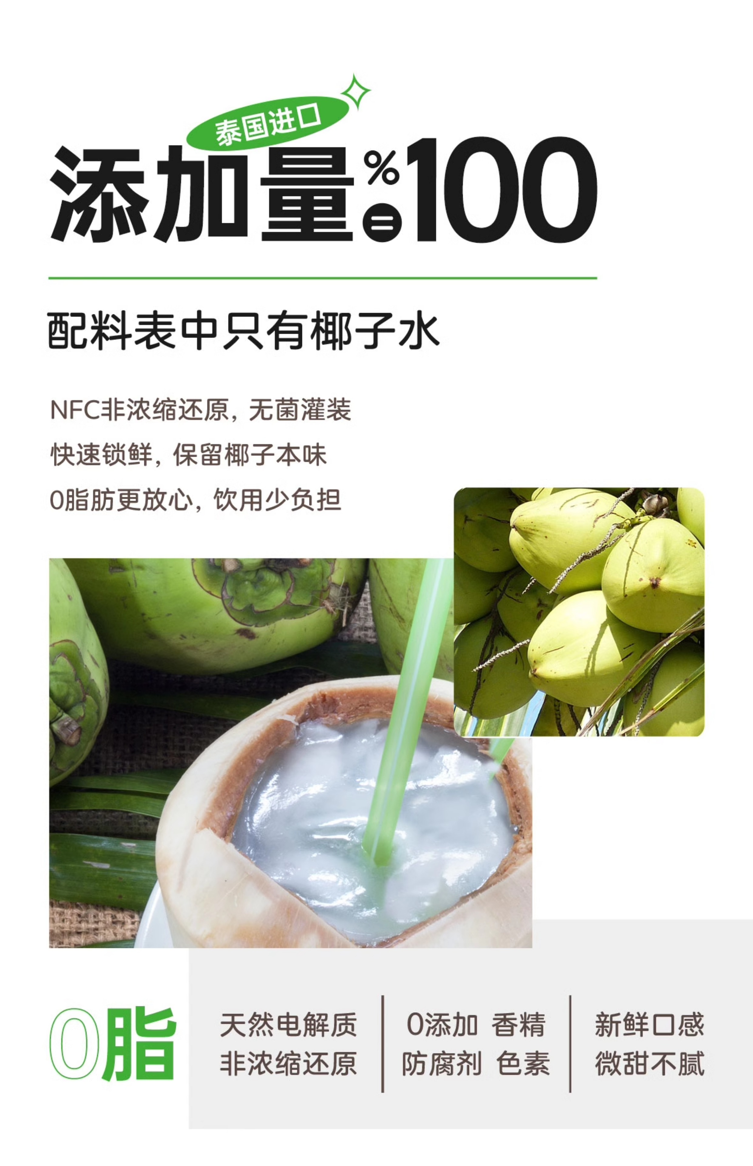 超吉椰100%纯椰子水NFC椰子汁饮料245ml*10瓶整箱批发价商超同款-阿里巴巴