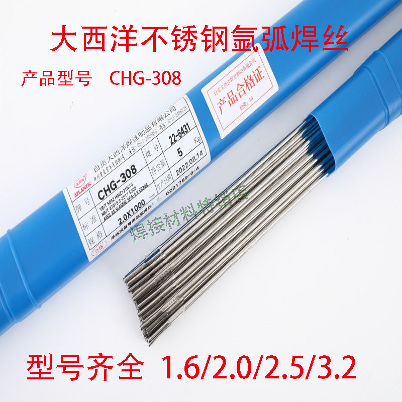 大西洋不锈钢氩弧焊丝CHG 304/308/316L/309L：焊接界的全能选手，你真的了解它们吗？-氩弧焊-淘宝百科网