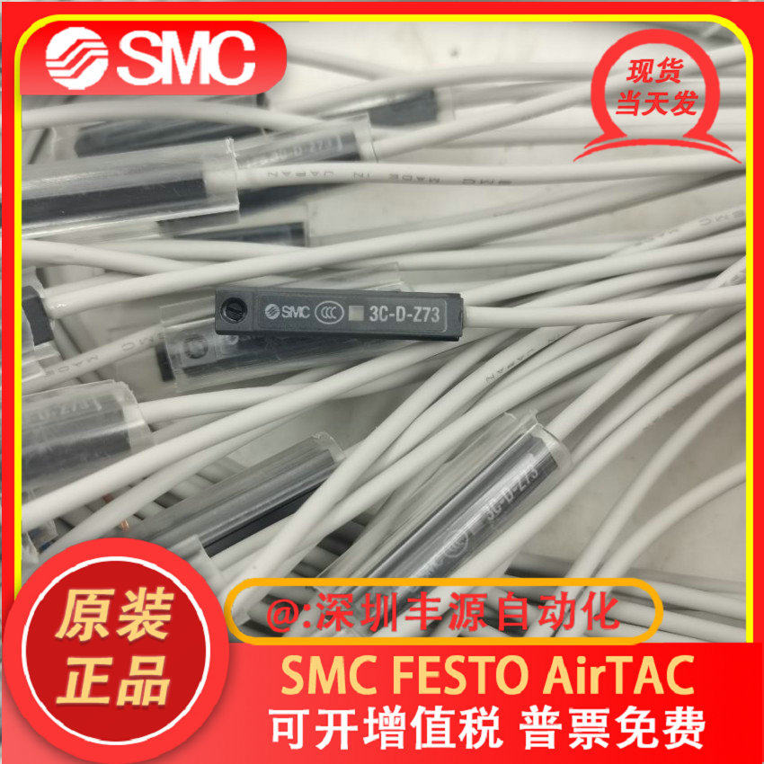 SMC原装 D-A93L 3C-D-A93L D-M9BL D-M9NL D-M9PL D-Z73L D-C73L