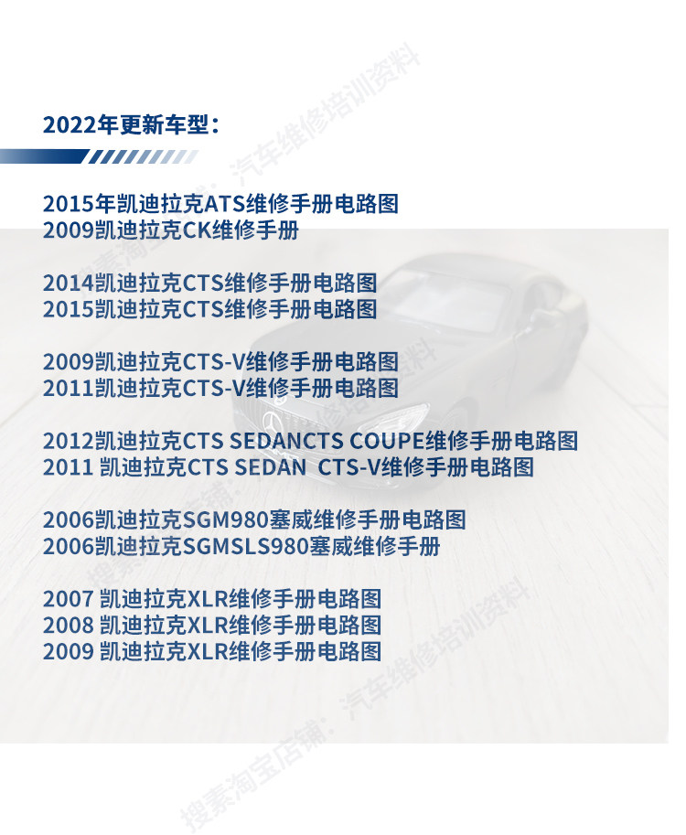 凯迪拉克维修秘籍大公开：ATS/L CTS XTS CT6 XT5 SRX XLR SLS全系电路图详解！-ECU-淘宝百科网