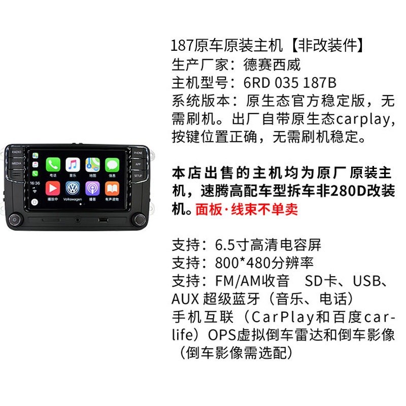 大众原厂187B/A主机，提升爱车音质的秘密武器？🚗🔍-智能车机导航-淘宝好物网