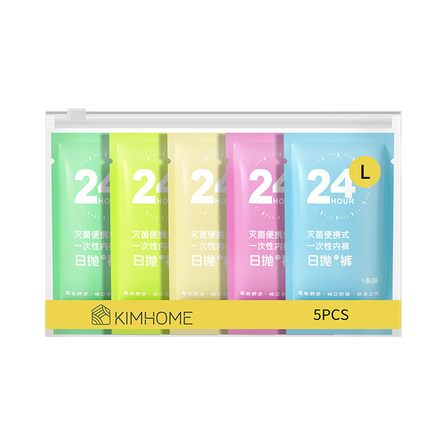 Disposable underwear for women pure cotton bottom crotch aseptic travel ...