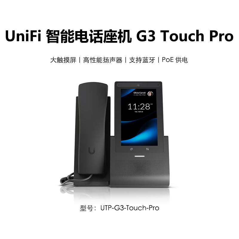 惊呆全网！G3 Touch Pro 能打电话的黑科技座机竟被我挖到隐藏功能？优倍快全家桶实测大揭秘！📺⚡-其它网络相关-淘宝好物网