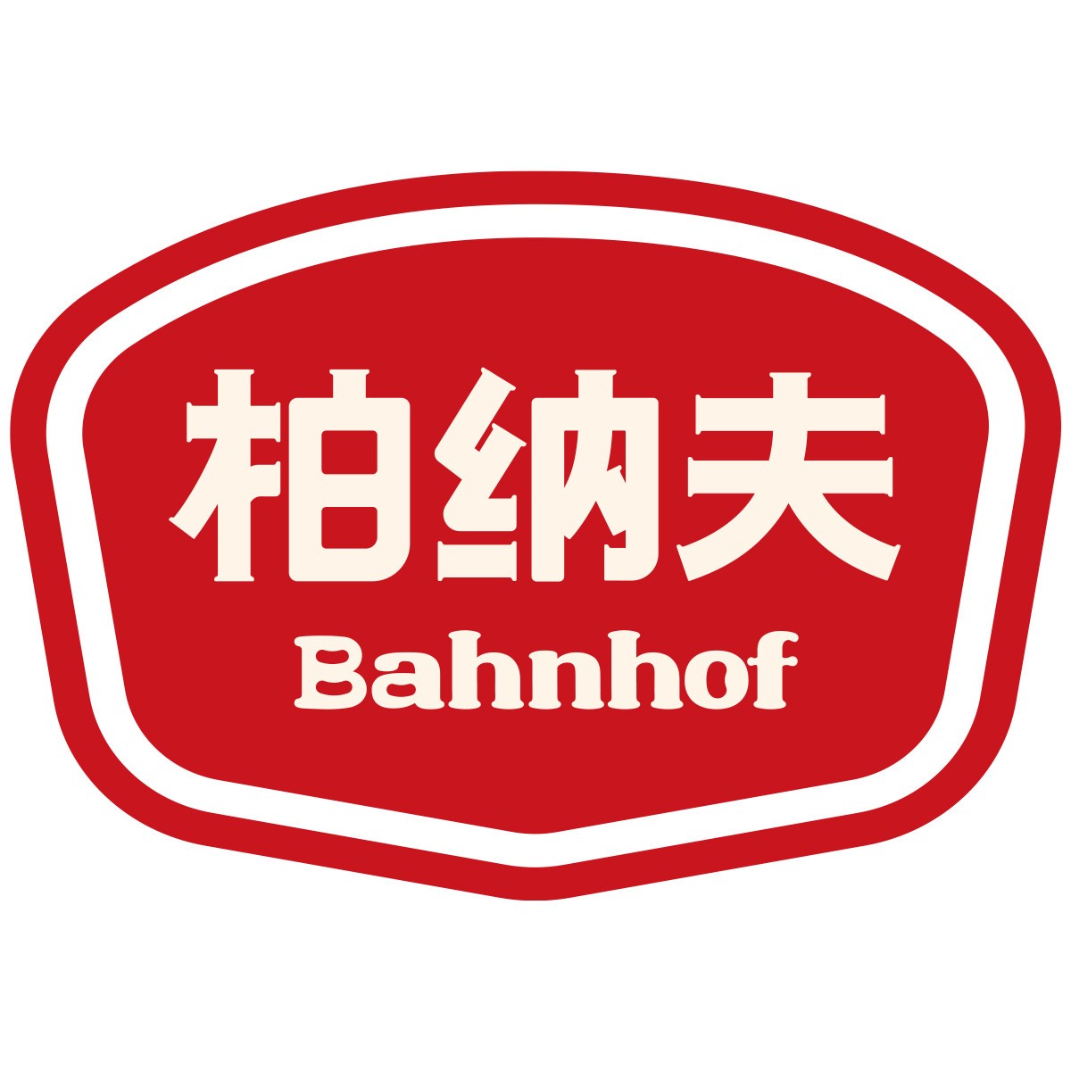 Bahnhof柏纳夫旗舰店