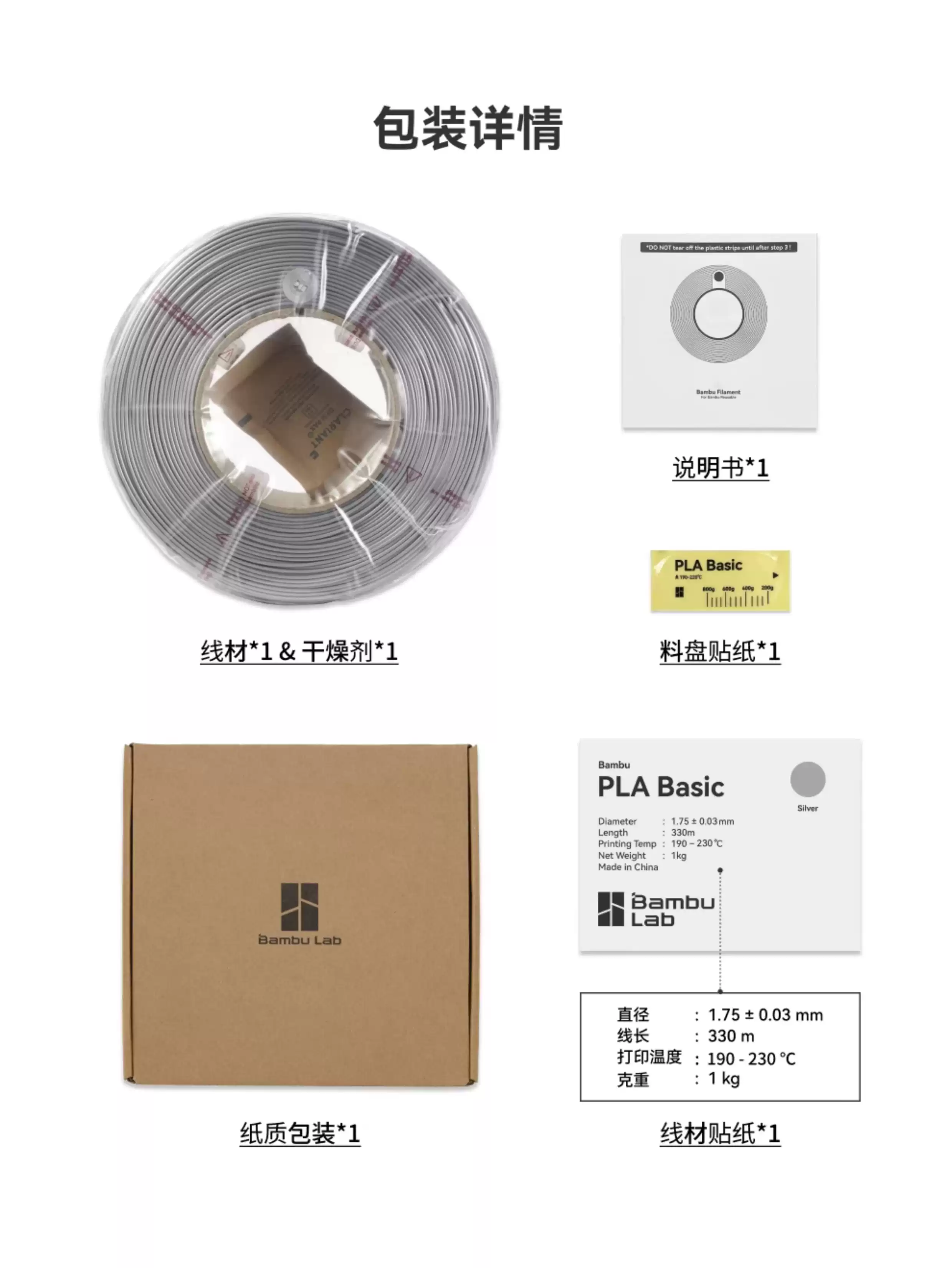 拓竹PLA Basic 3D列印耗材 RFID智慧参数识别 高韧性易打印 1kg列印材料