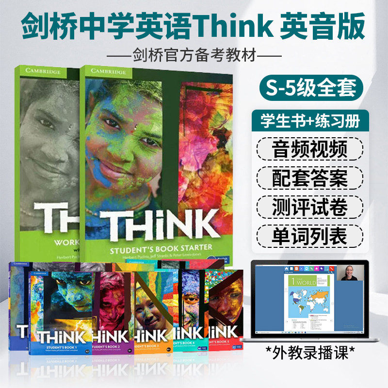 🎓剑桥THINK教材大揭秘！初中英语学习新宠，附在线学习账号，让你的孩子爱上英语！🚀-原版其它-淘宝好物网