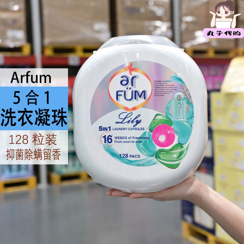 2025 sam's popular arfum 5-in-1 laundry beads 128 capsules ...