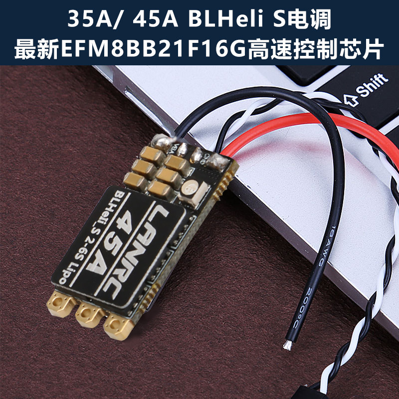 LANRC 35A航模45A穿越机单体无刷电调：飞越极限，掌控天空的利器！🚀-固定翼-淘宝百科网