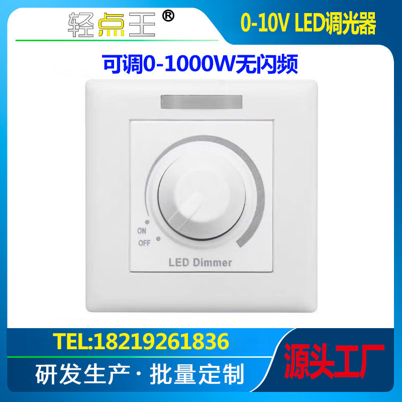 86 type 0-10v dimmer led dimmer: your ultimate home lighting control ...