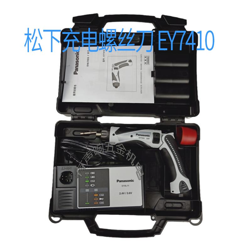 松下电动螺丝刀EY7410和EZ6220X有什么区别？哪个更适合家用？-电动螺丝批-淘宝好物网