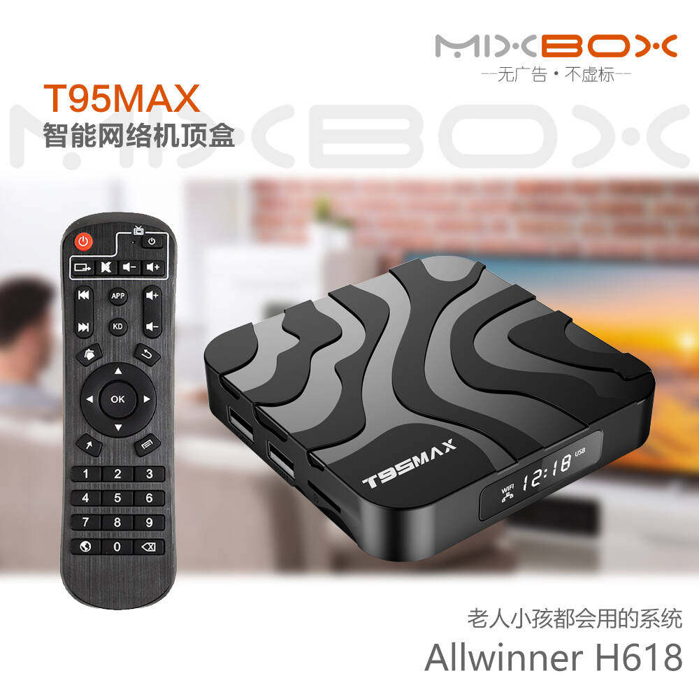 MixTVBOX T95Max，安卓12双频WiFi高清播放器，真的香吗？🤔-网络高清播放器-淘宝好物网