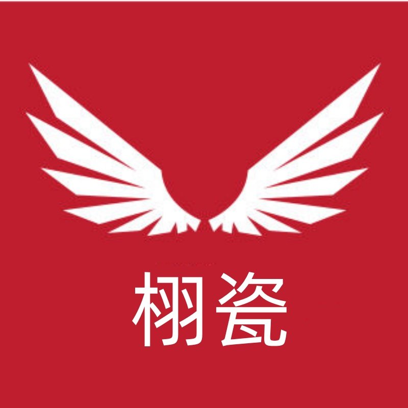栩瓷礼品陶瓷厂