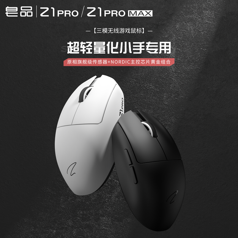 皂品Z1 PRO 2.4G三模超轻4K/8K无线游戏鼠标中小手-Taobao New Zealand