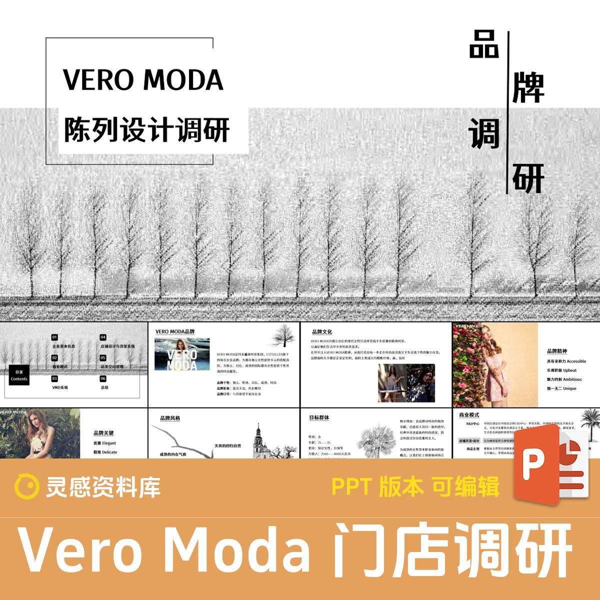 VERO MODA的中文名字是什么？👗揭秘品牌背后的故事-生活-淘宝百科网