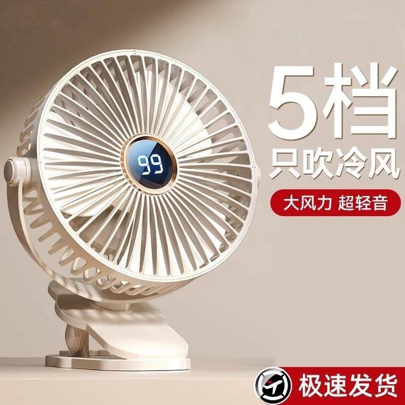 Small fan silent tabletop fan 5 inches 6 inches宿舍电扇-Taobao