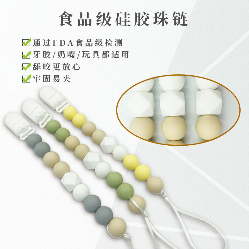 Nordic style baby pacifier anti-falling chain silicone chewable ...